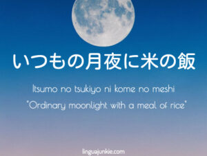 17+ Japanese Words for Moon & Moon Related Vocabulary