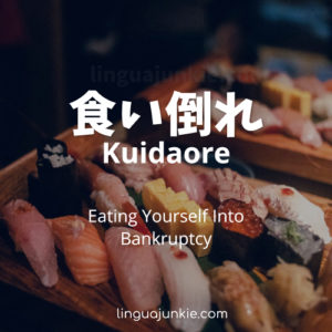 55+ Beautiful Japanese Words You'll Love