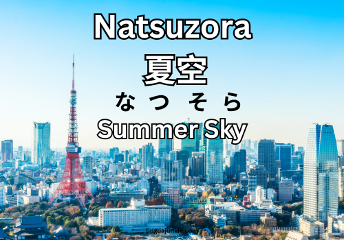 25 Japanese Summer Words - Explained in English!