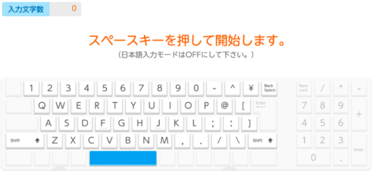 Japanese Typing Practice Game in Romaji or Kana. FREE Web Software.