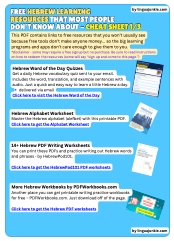 10+ Free Hebrew Cheat Sheets for Beginners PDF Downloads