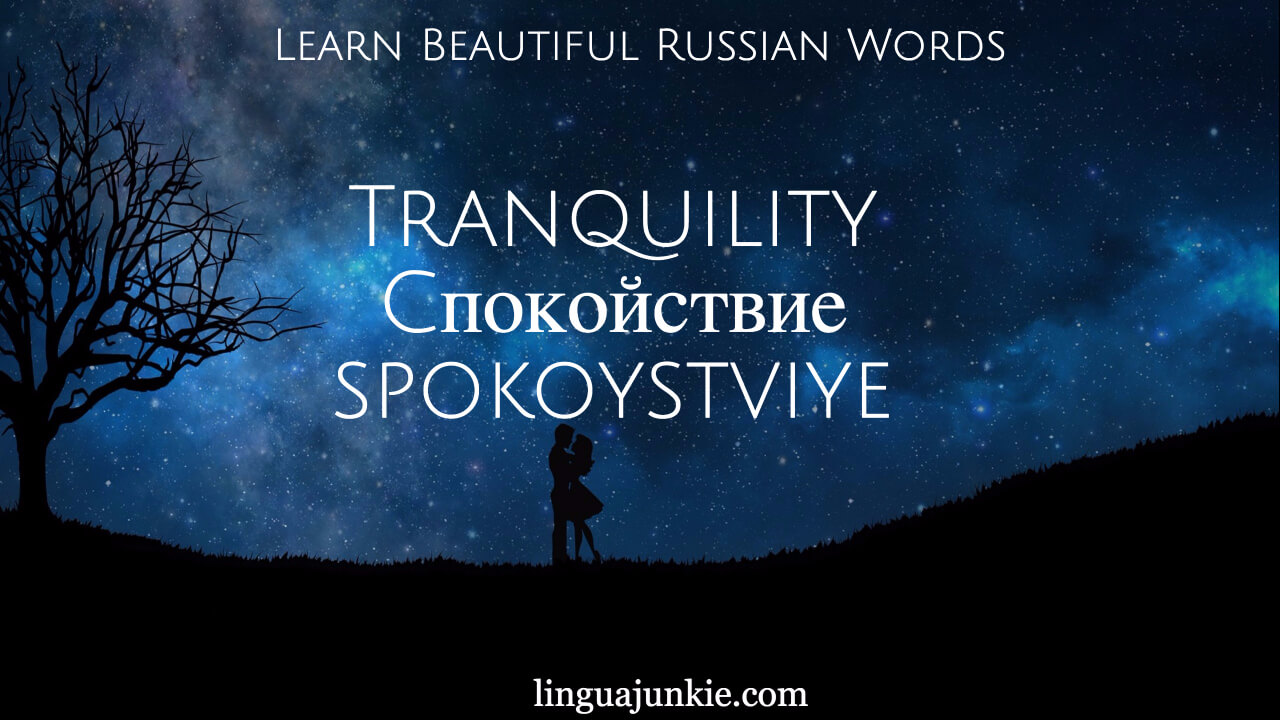 Learn Russian - The Top 20 Beautiful Russian Words You Should Know