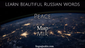 Learn Russian - The Top 20 Beautiful Russian Words You Should Know
