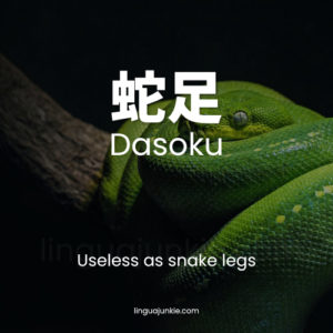 55+ Beautiful Japanese Words You'll Love