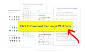 8+ Free Korean Workbook PDFs for Beginners: Hangul & More.