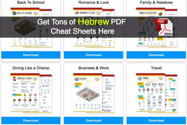10+ Free Hebrew Cheat Sheets for Beginners PDF Downloads