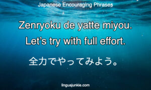 20+ Encouraging Japanese Phrases That Are Easy