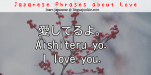16 Japanese Phrases about Love for Learners to Know