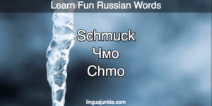 Language Lesson: 11 Bad Russian Words, Swears & Curses