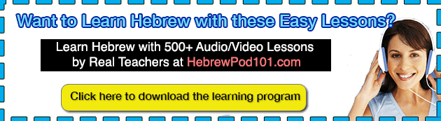 Hebrew Lesson: Top 14 Ways to Say Bye In Hebrew