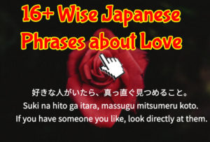 16 Japanese Phrases about Love for Learners to Know
