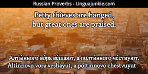 Top 30 Russian Idioms, Proverbs & Sayings. Part 3.
