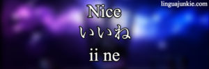 16 Ways to Say Cool in Japanese - Language Lesson