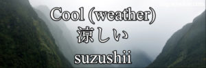 16 Ways to Say Cool in Japanese - Language Lesson