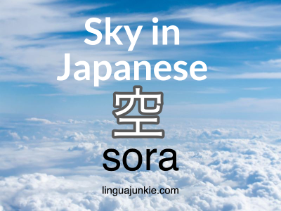70+ Japanese Nature Words You Should Know